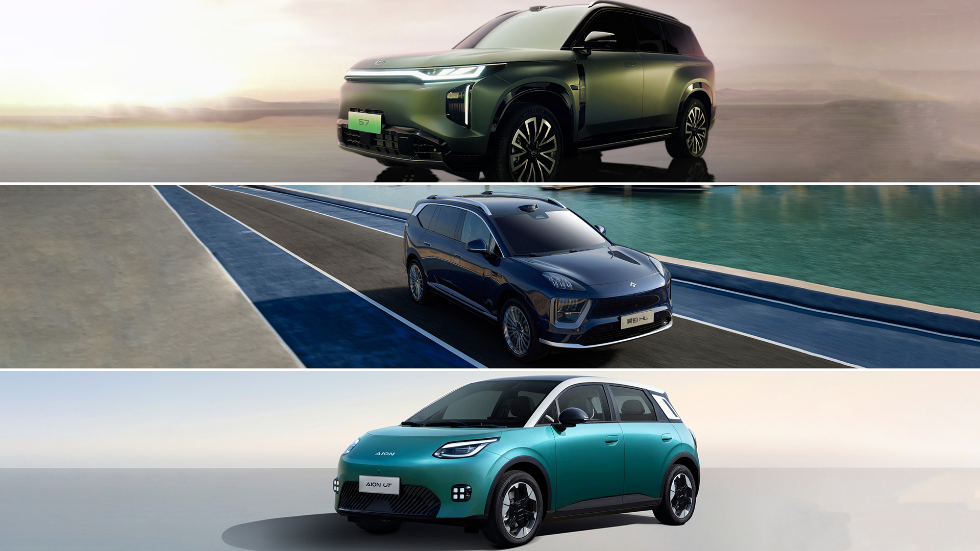 GAC 在廣州車展發布三款新車型：S7、AION UT、HYPTEC HL | GAC 香港